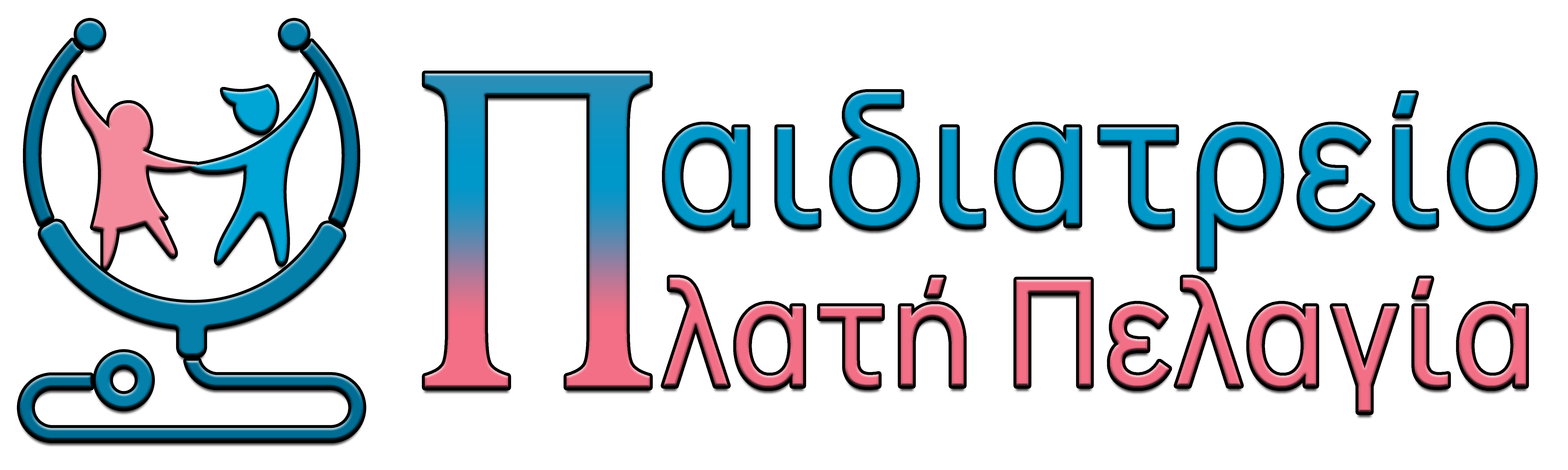 - Παιδίατρος Αγίου Νικολάου